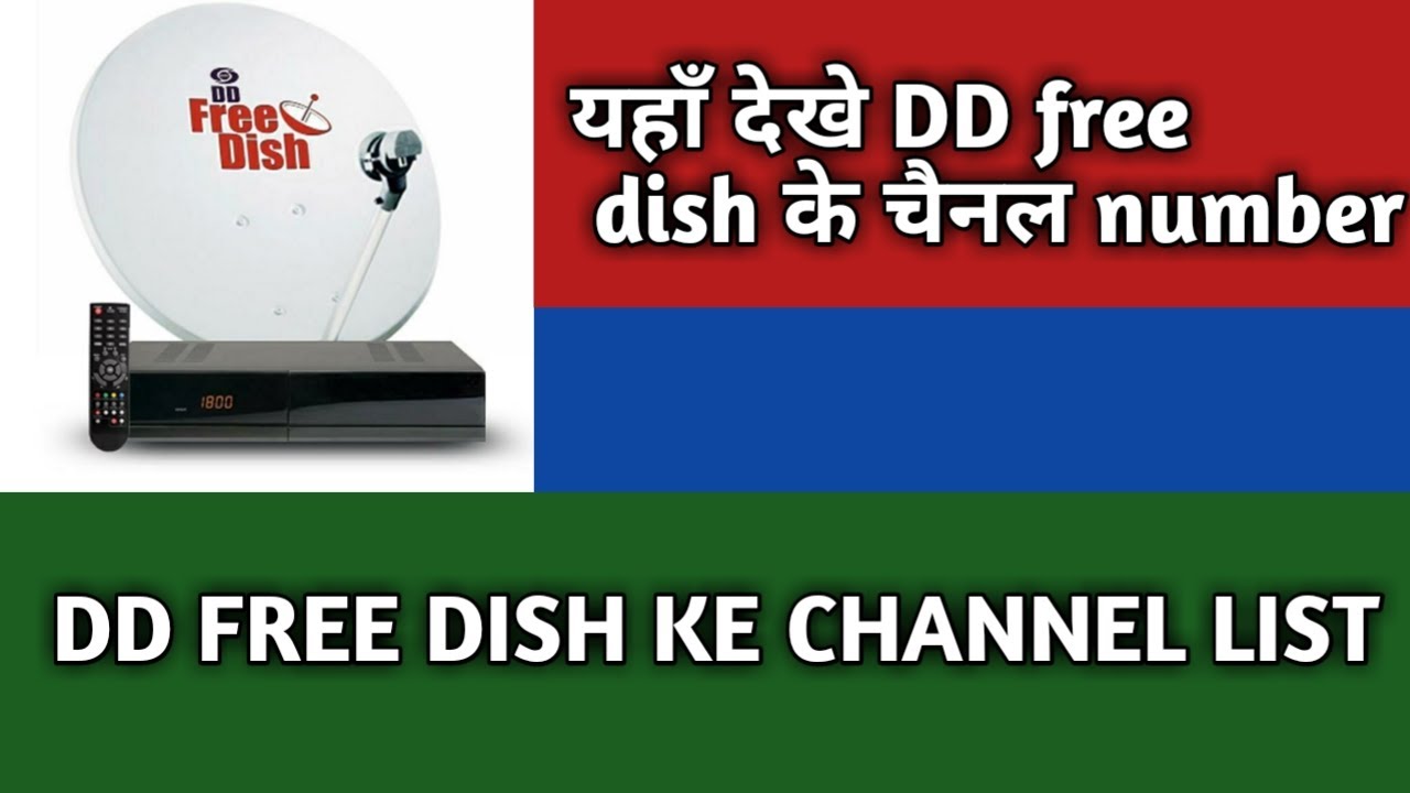 यहाँ देखे free dish के channel number और channel list !! DD free dish ...