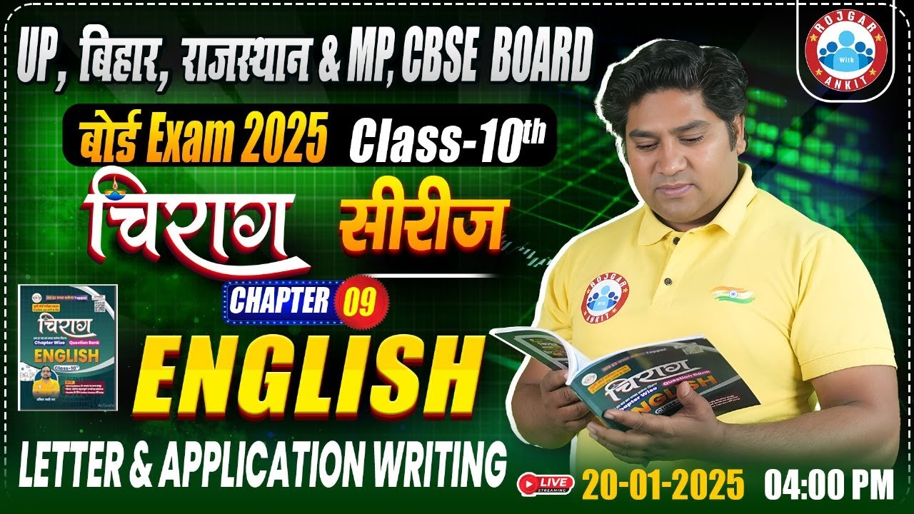 Class 10 English Chapter 9 LETTER & APPLICATION WRITING |10th चिराग ...