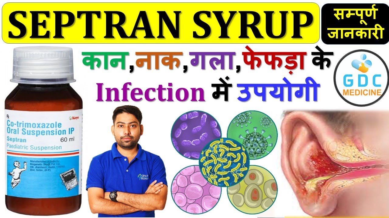 Septran Syrup Use in Hindi | सबसे पुरानी Antibiotic दवा | Cotrimoxazole ...