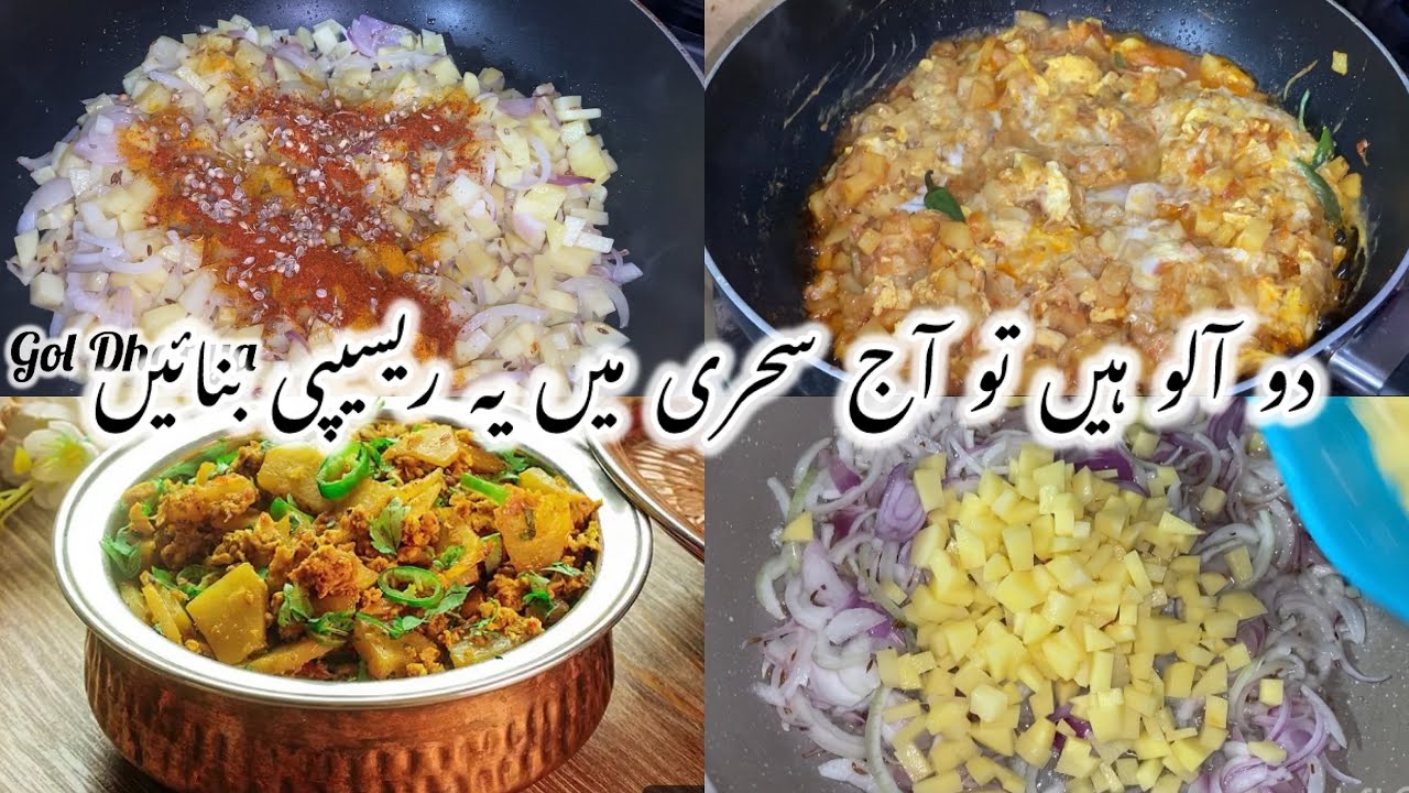 Aloo Anda Recipe | Aloo Anda Bhujia Recipe | Egg Potato Recipe | Sehri ...