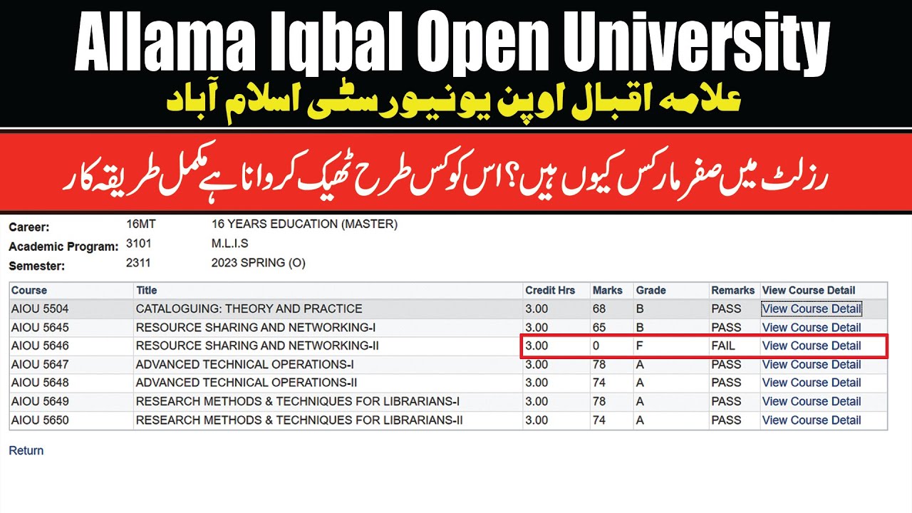How to zero marks correction|AIOU Results Correction|LIS Hub - YouTube