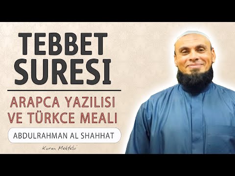 Tebbet suresi anlamı dinle Abdulrahman Shahhat (Tebbet suresi arapça yazılışı okunuşu ve meali)