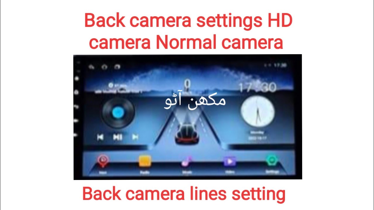 TS 7 Android camera settings reverse lines setting - YouTube
