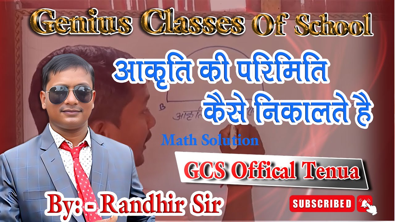 ! parimiti ! Aakruti ki parmiti gyat Karen mathematicsGenius classes of ...