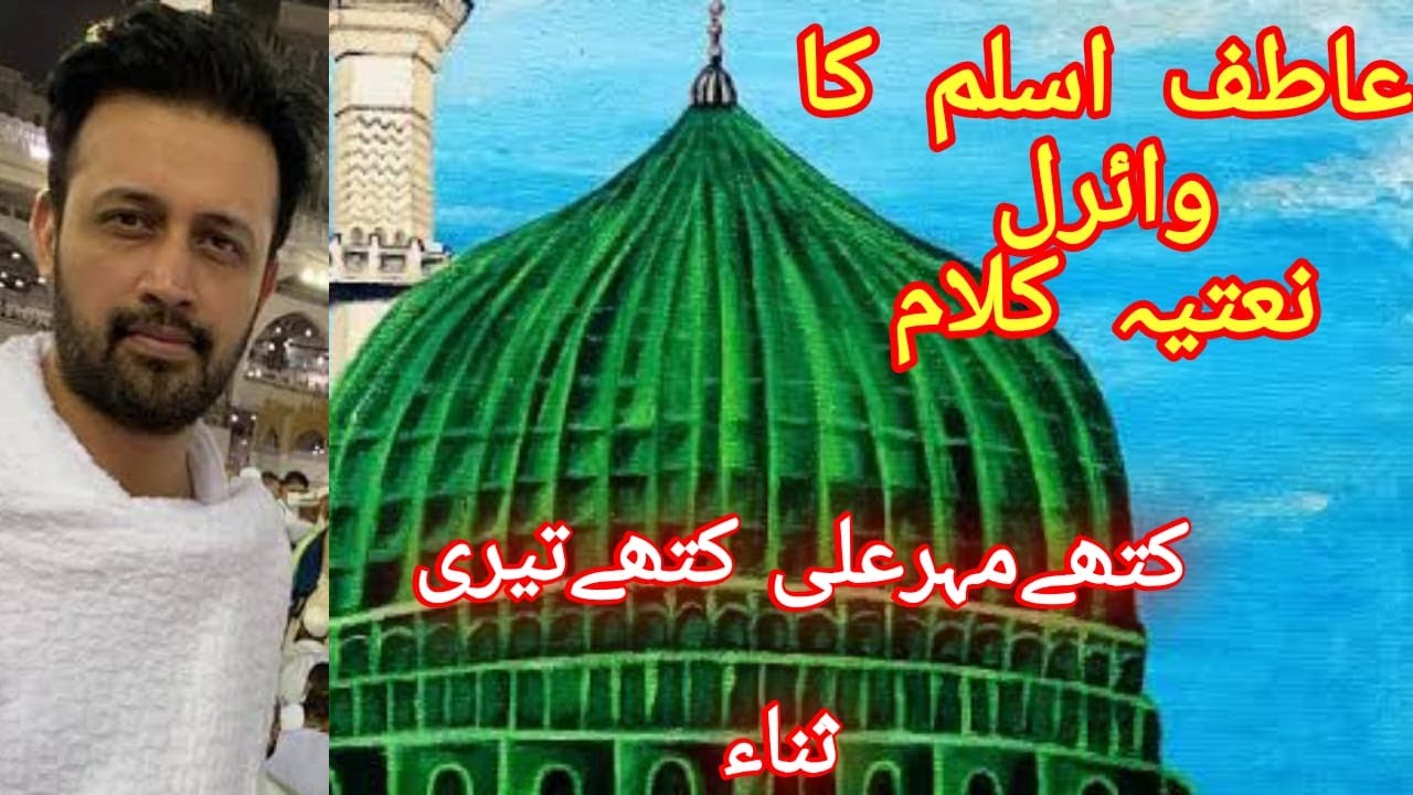 Atif Aslam viral Naat during Hajj | Islamic Song | Kithe Meher Ali ...