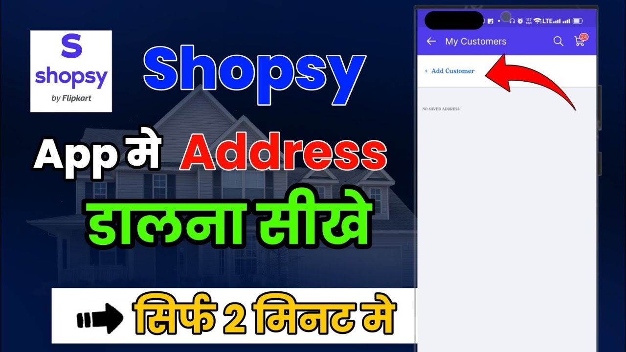 Shopsy mein apna address kaise dale | how to fill address in Shopsy app ...