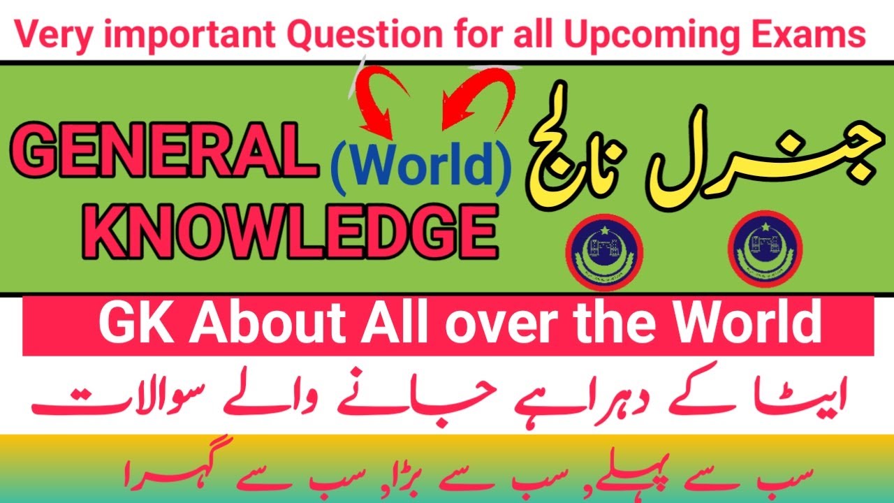 GK Imp Questions For all Upcoming Exams | Police Constable, Junior ...