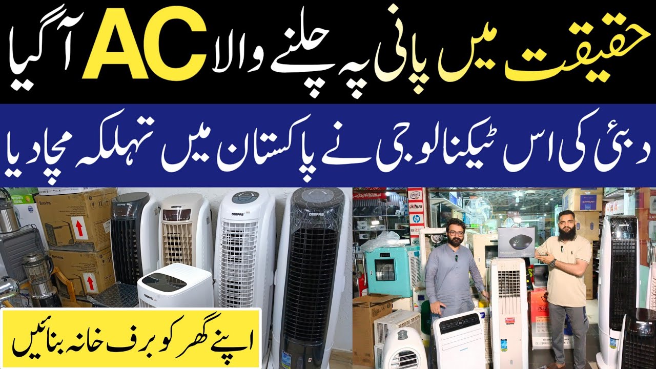 Eid Big Offer Buy imported Ac new technology Wholesale market in ...