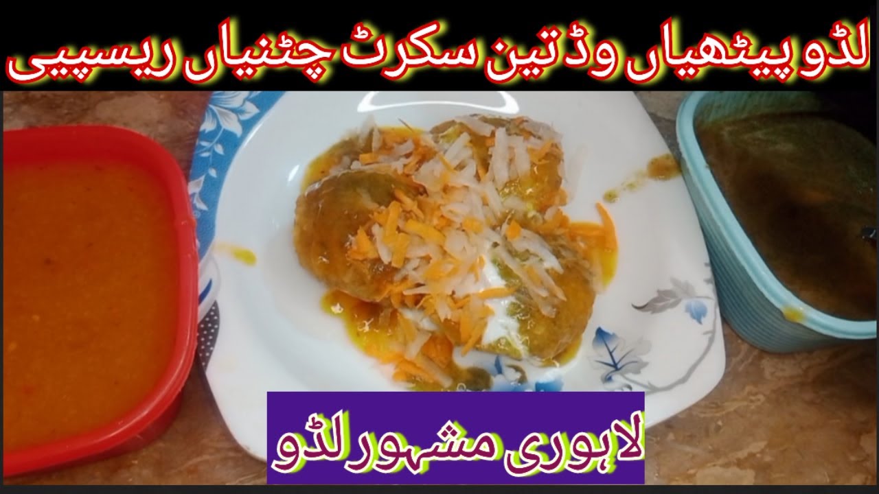 Laddu peethi Recipe | laddu peethi with Spacial chutney ...