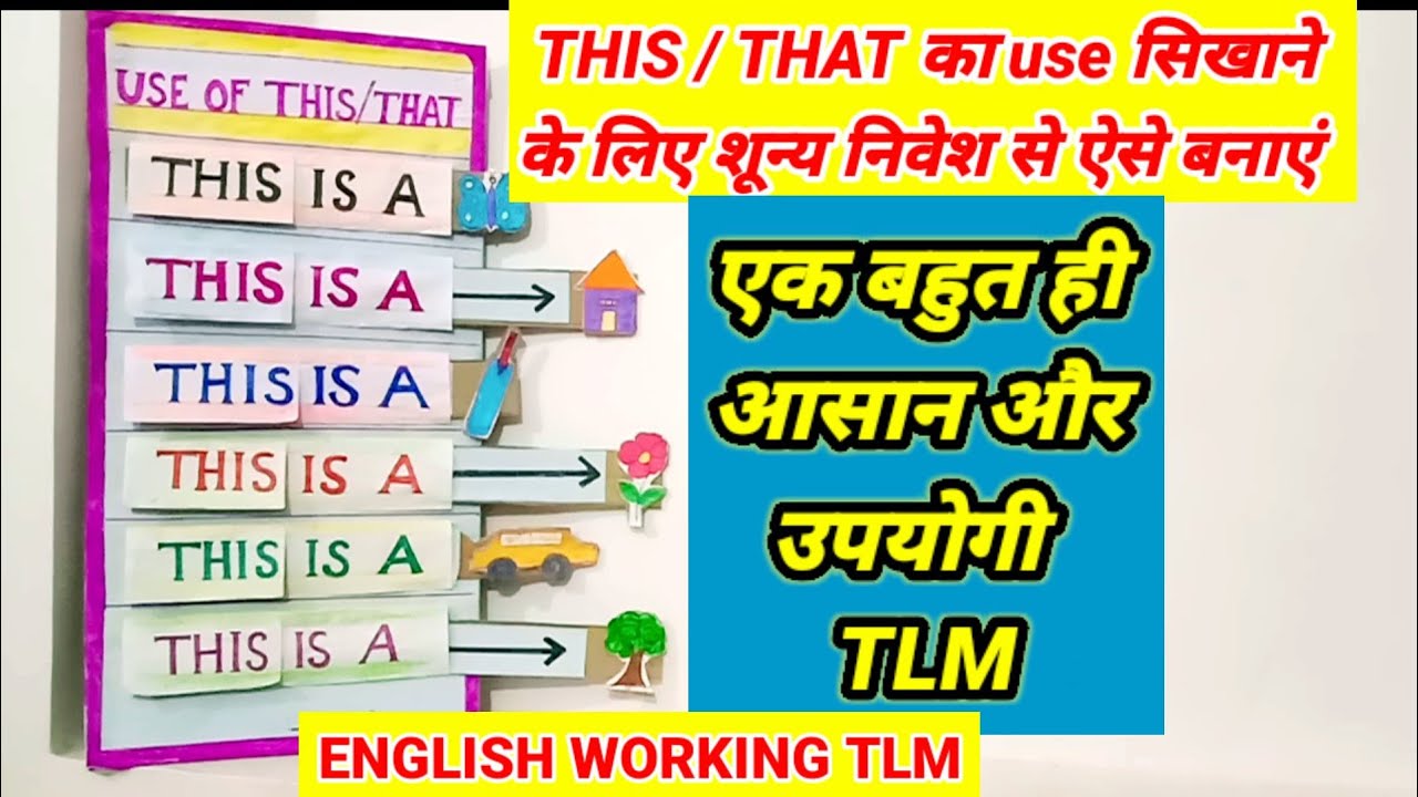 HOW TO MAKE ENGLISH TEACHING TLM || DIY || TLM For Primary || #easytlm# ...