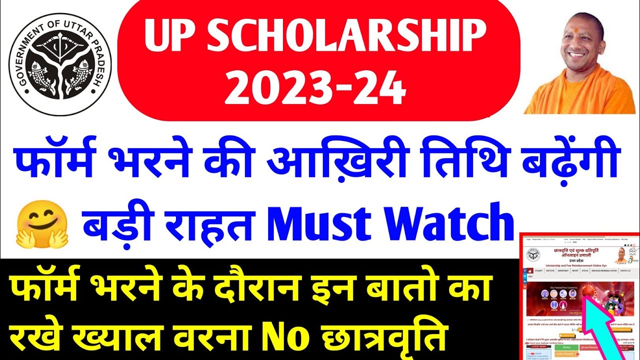Up Scholarship Latest News Today Up Scholarship News Today Up