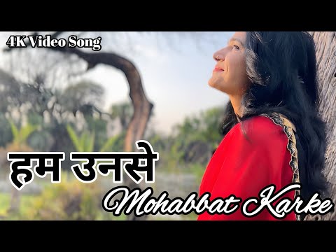 Hum Unse Mohabbat Karke l Meri Nind Gai l हम उनसे मोहब्बत करके l Kumar Sanu Alka Yagnik l #hitsong 