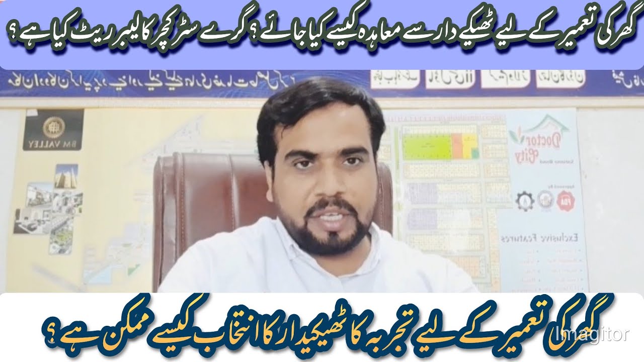 #House construction contract-2#gray structure aggrement #contractor # ...