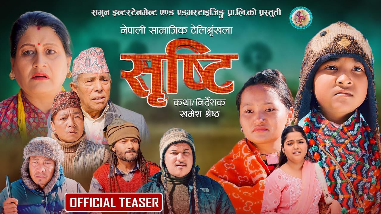 Nepali Serial "Shristi" सृष्टि Trailer • Srishti Khadgi • Niruta Lama ...