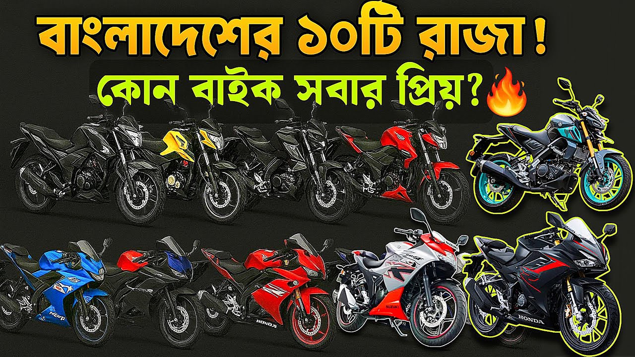 “🔥 Top 10 Most Popular Bikes in Bangladesh | Best Bikes in Every Year ...