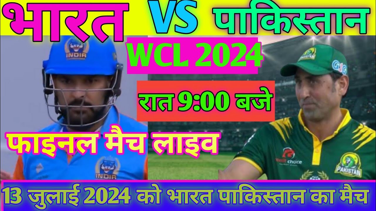world championship of legends Final 2024।Ind vs pak leg ka final match ...