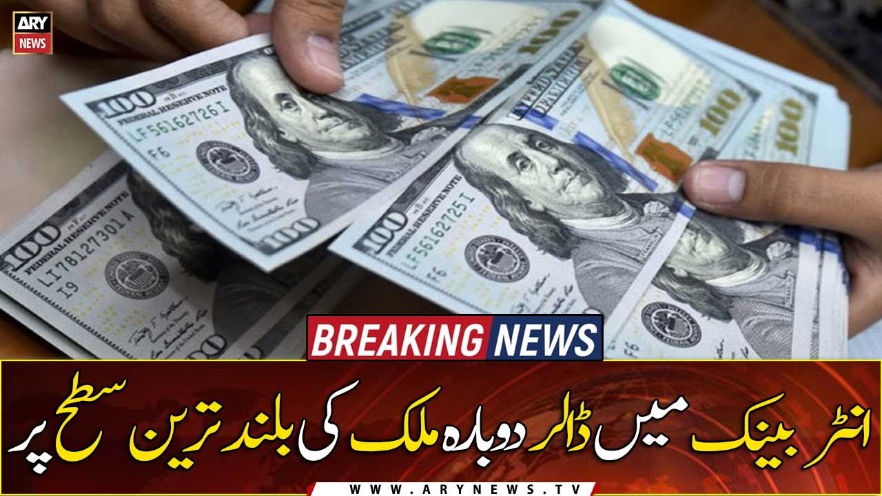 US dollar crosses Rs 175 mark against Pakistani rupee - YouTube