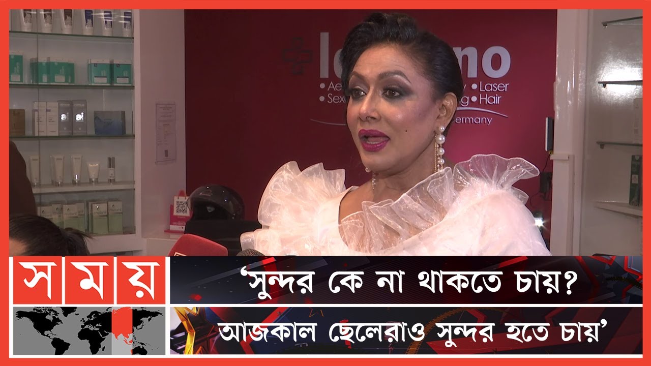 'সৌন্দর্যের তো কোনো বিকল্প নেই' | Rozina | Bangladeshi Actress | Somoy Entertainment - YouTube