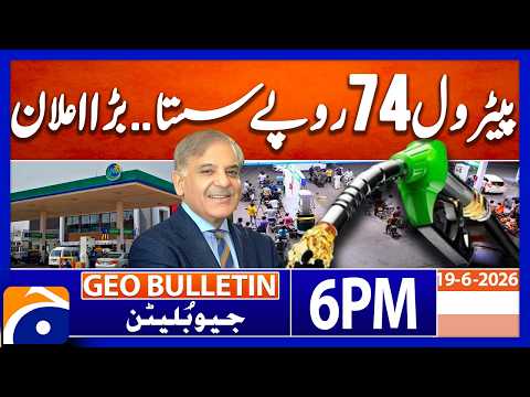 PETROL PRICE CUT - Rs. 373 TO Rs. 299..!! | Geo News 6 PM Geo Bulletin | 19 June 2026