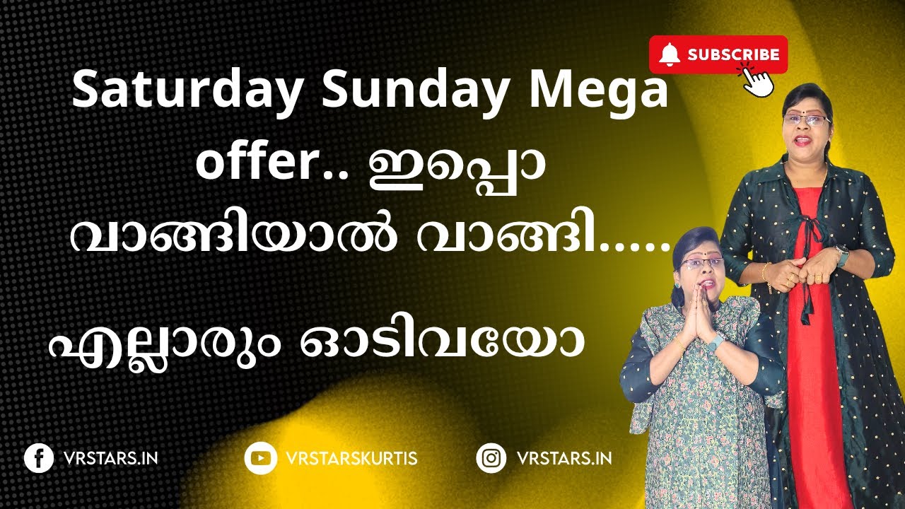 Saturday Sunday MEGA OFFER Going on Now...ഇനി എന്ത് wait ചെയ്ത് നിക്ക ...