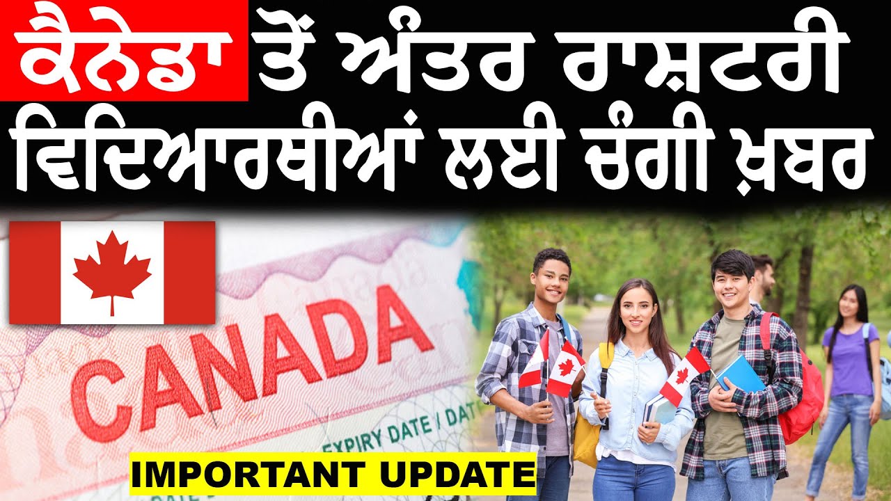 IRCC Update | Canada Immigration News | Canada Study Visa | Canada DLI ...