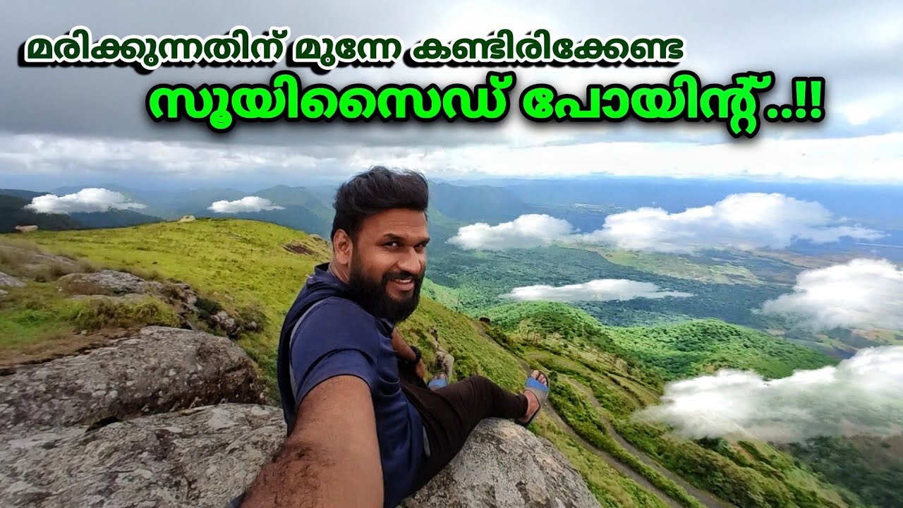 മുകളിൽ ഭൂമിയും താഴെ ആകാശവും..!! മേഘമല..!! | meghamala in tamilnadu ...