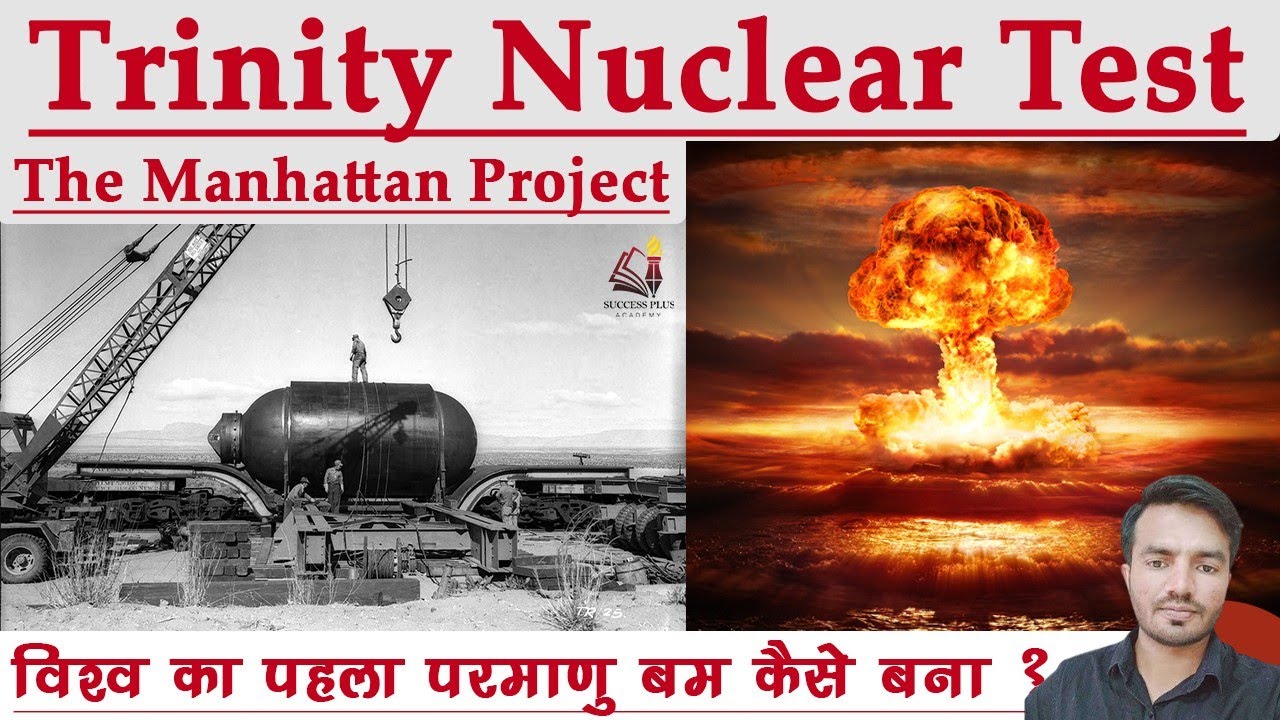 The Trinity Nuclear test, The Manhattan Project , History of World's ...