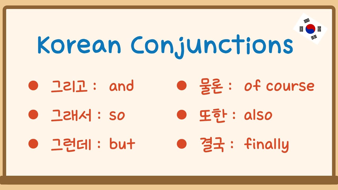 [SUB] Essential Korean Conjunctions and Example Sentences - YouTube
