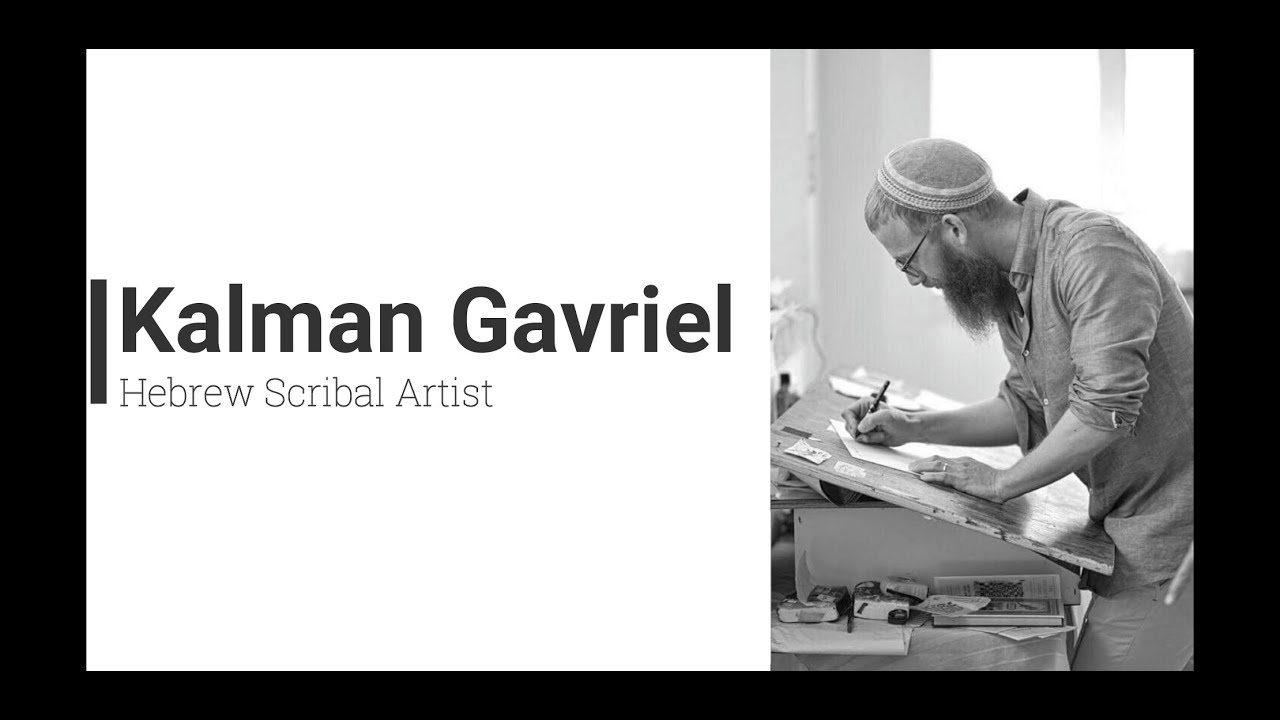 Kalman Gavriel--Hebrew scribal artist (English subtitle /華語字幕 / 日本語字幕付き ...