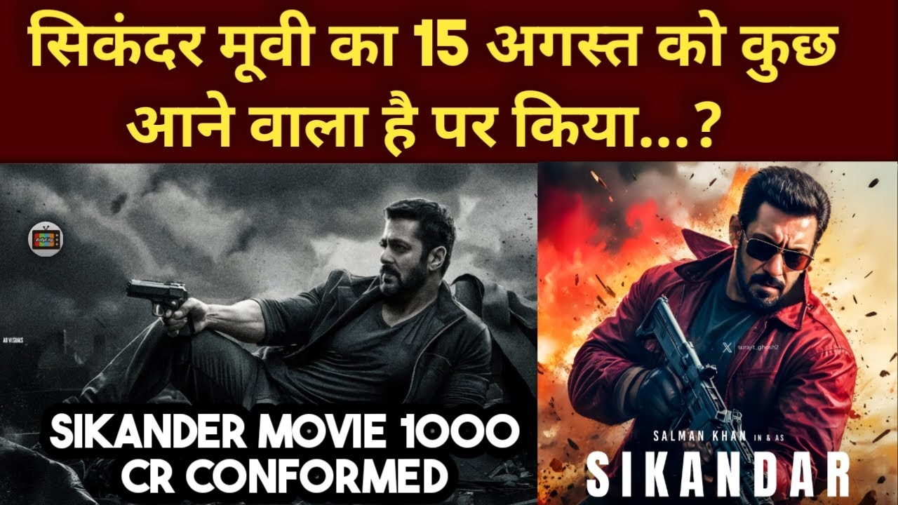 Sikander Movie This 15 August Poster Motion Release | Salman Khan ...