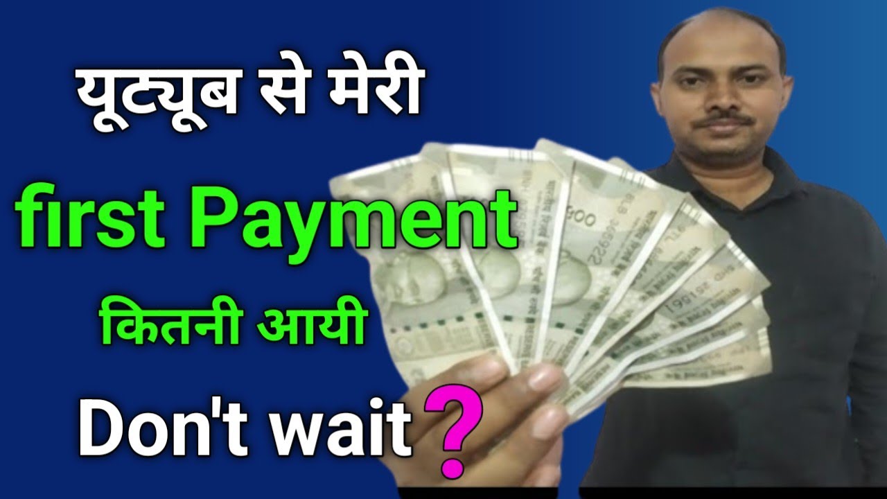 how many dollars was my first payment! YouTube से मेरी पहली payment ...
