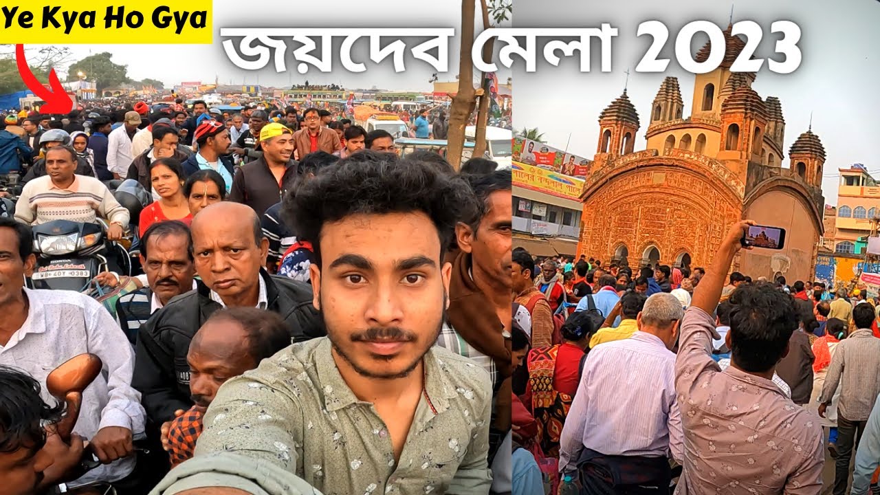 Joydev Mela 2023 | Joydev Kenduli Mela 2023 | Joydev Makar Sankranti Mela 2023 joydev Mela Me ...