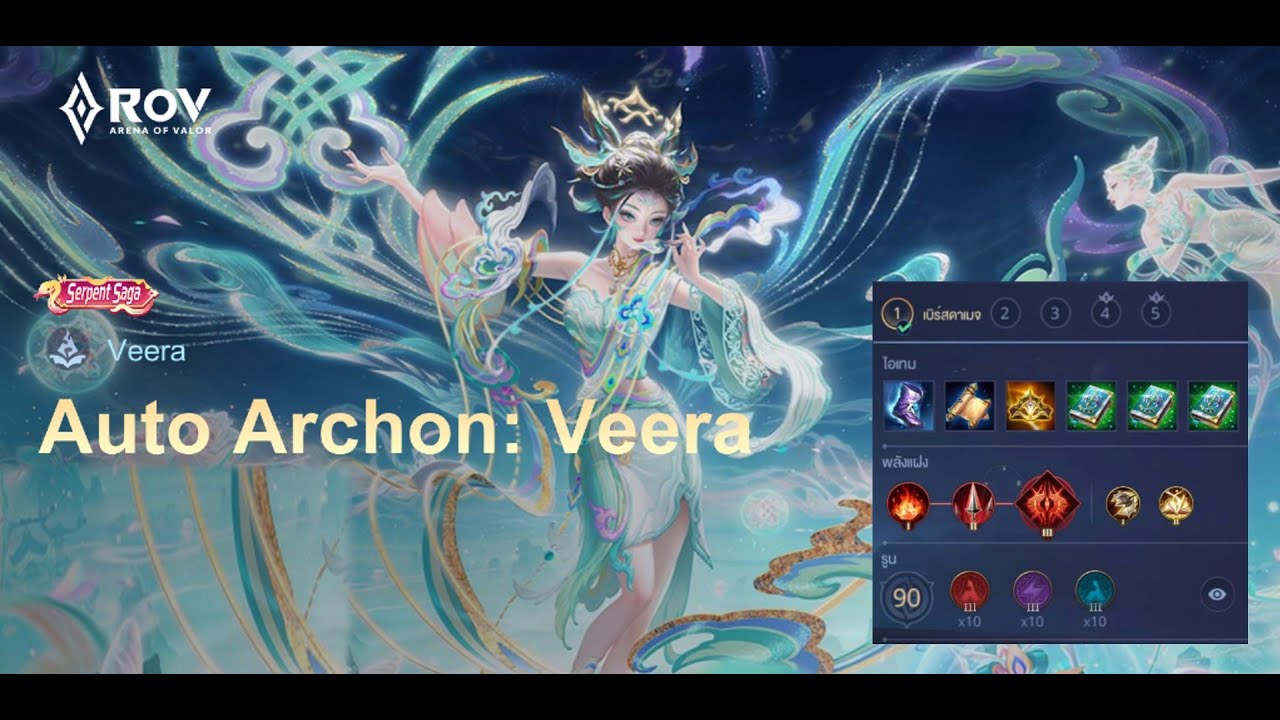 กว่าจะแรง #veera #rov - YouTube