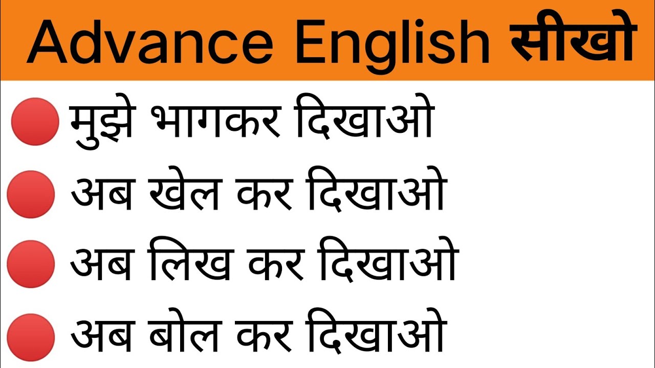 Advanced English Structure | English Phrases | Daily use English ...