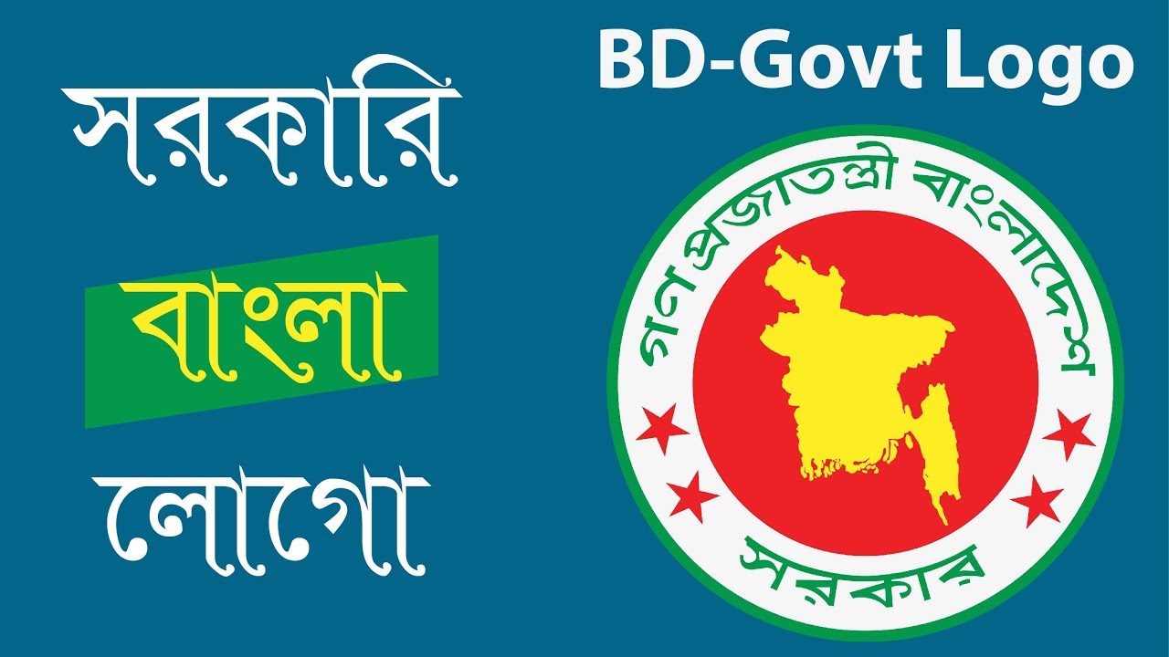 logo design | logo design illustrator bangla tutorial | bd govt logo in ...