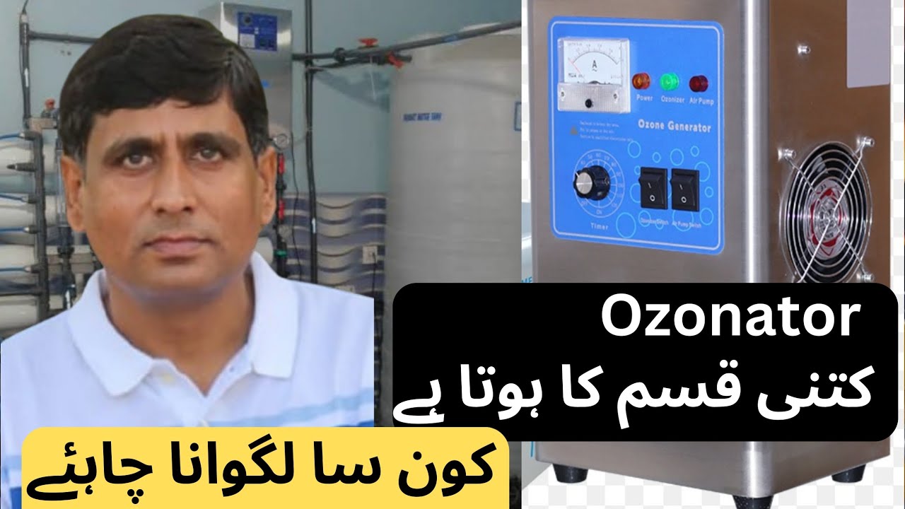 Ozonator and its types //ozonator //which ozonator is best // graming ...