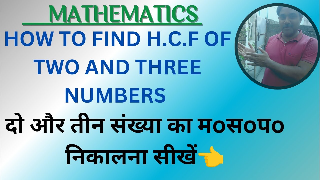 Find H.C.F of Numbers #मoसoपo निकlलो #hcf #math #video - YouTube