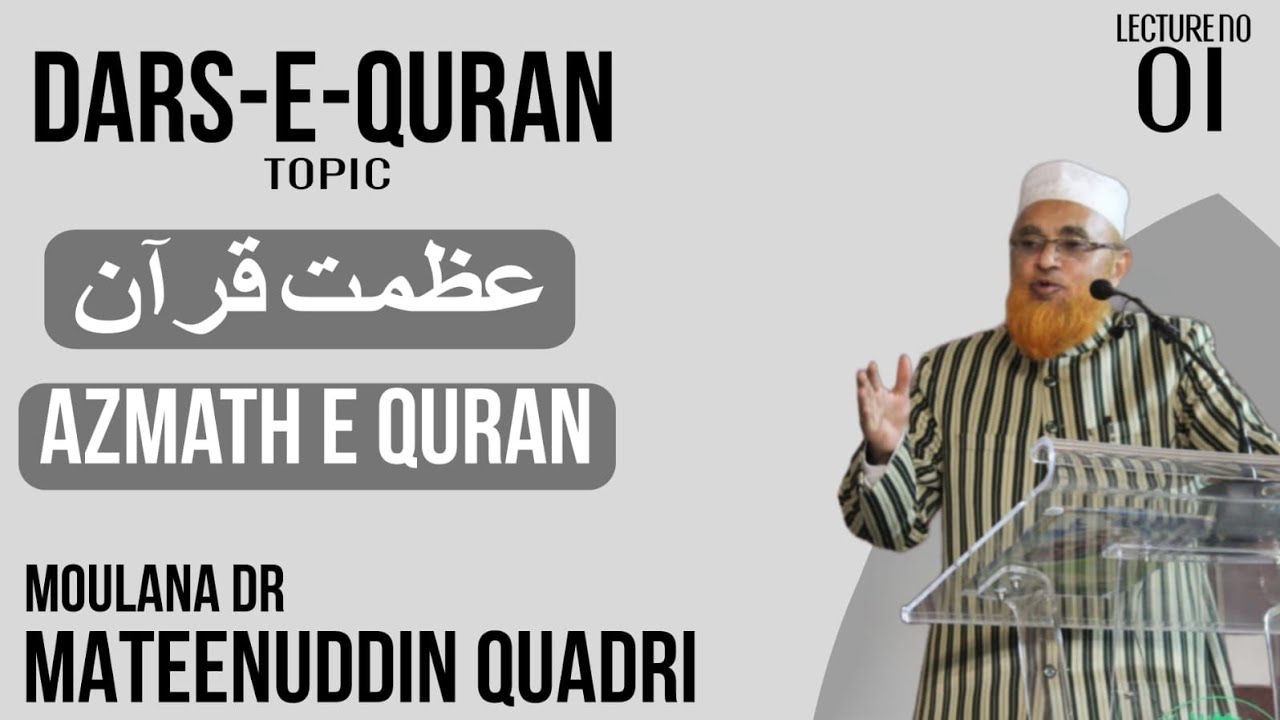 Azmath-e-Quran #darsequran Lecture No #01 - YouTube