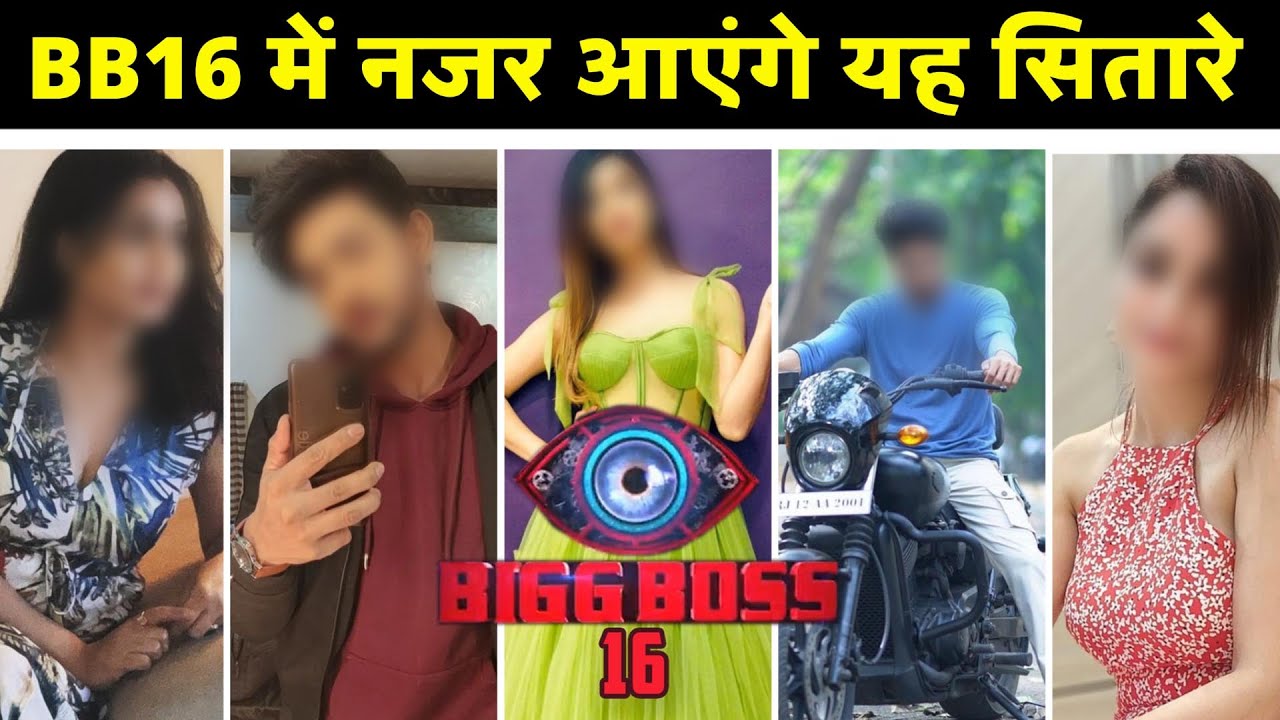 BB 16 List of contestants who will entertain you all - YouTube