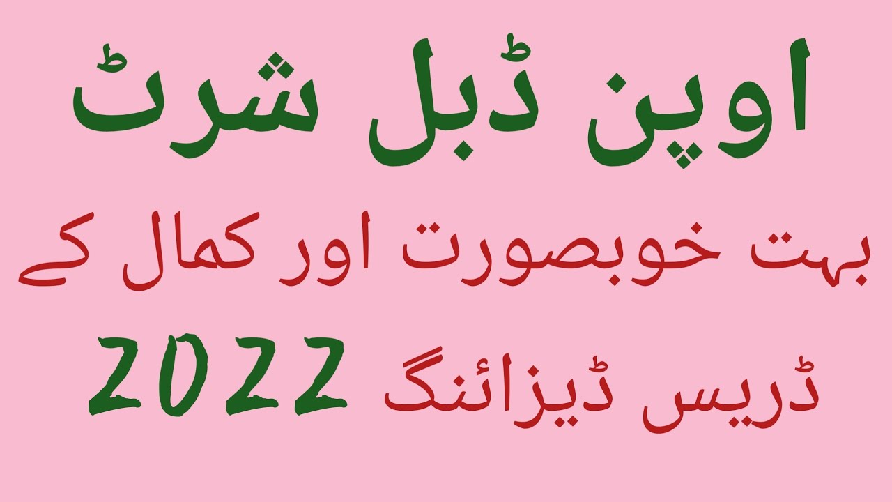 Gorgeous & Stylish Open Double Shirt Design/Most Beautiful Front Open ...