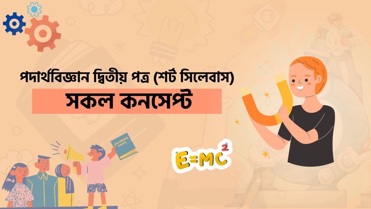 Physics Second Paper (Short Syllabus) All Concept Overview in one Video ...