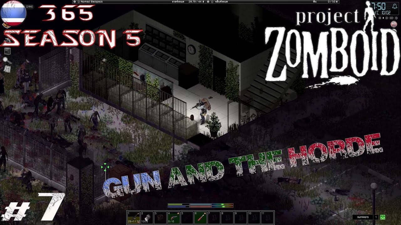 Project Zomboid [ไทย] เอาชีวิตรอด365วัน Season 5 Ep.7 - Gun And The ...