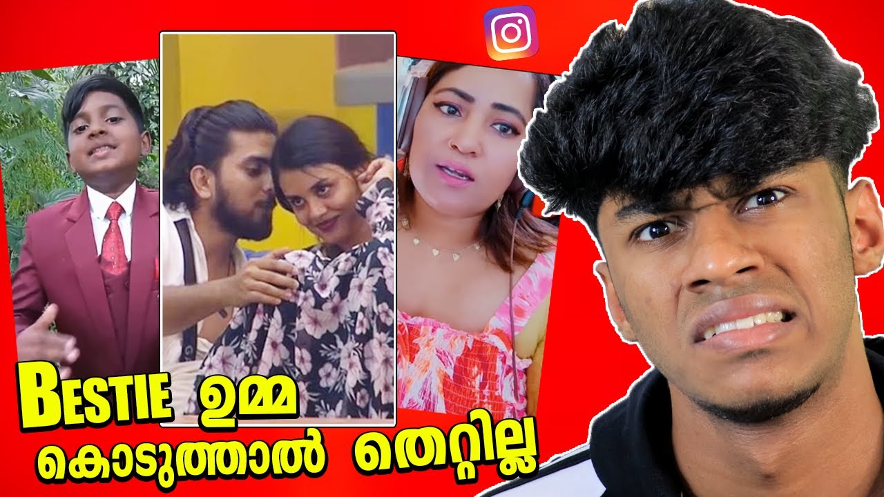 INSTAGRAM REELS BESTIE വെരുപ്പീര് - YouTube