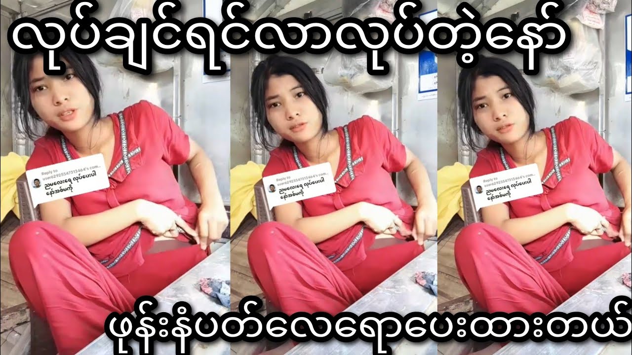 အောကားကြည့်တဲ့မတ်မတ်ဖိုက်တင်း😎😎 Youtube