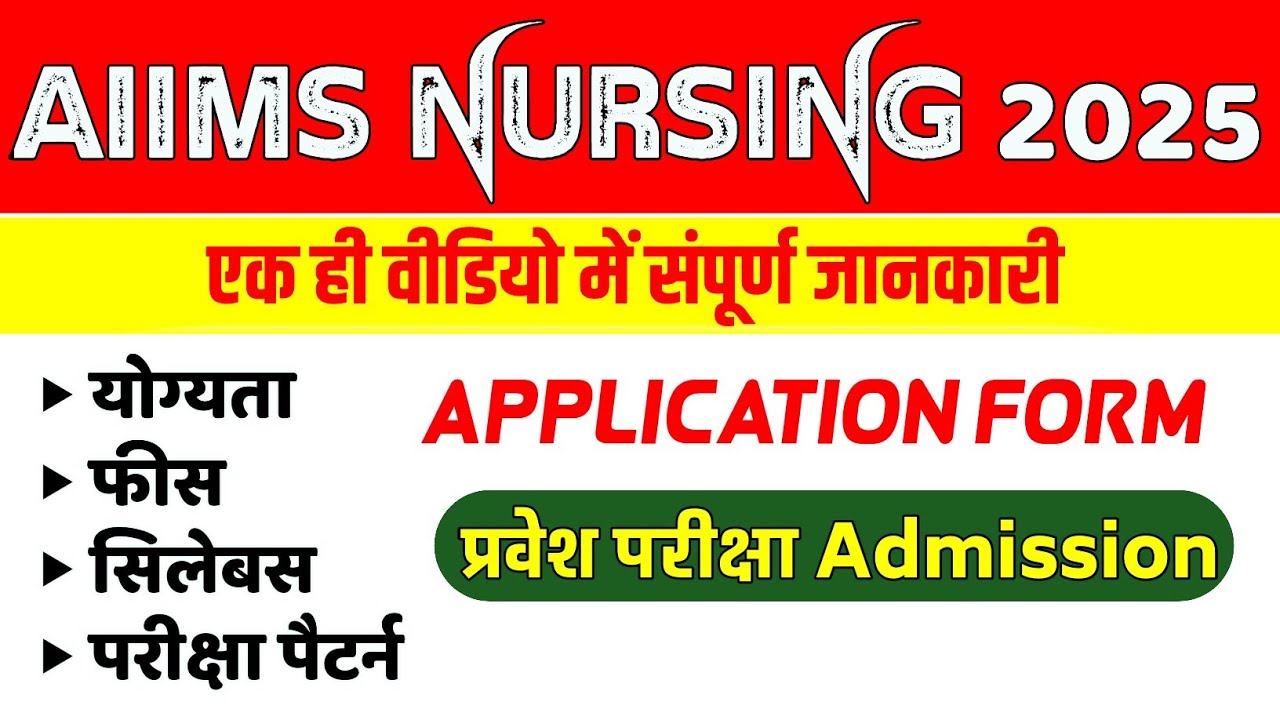 AIIMS BSc Nursing 2025 Application Form, Eligibility, Seats, Fees ...