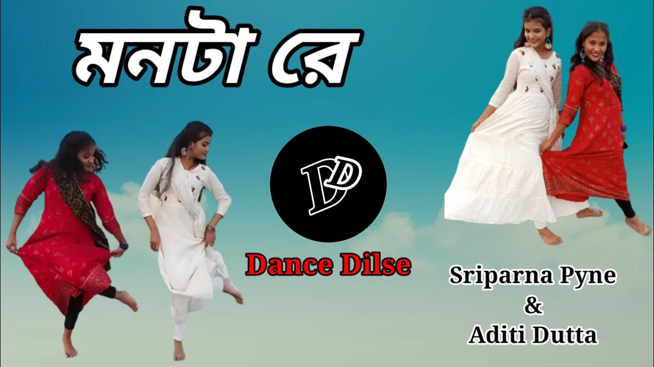 Mon Ta Re ।। Covered by Sriparna Pyne & Aditi Dutta ।। DANCE DILSE ...