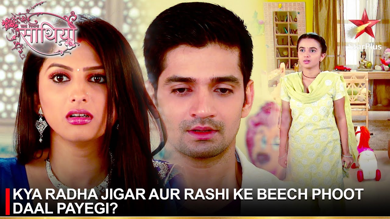 Saath Nibhaana Saathiya | साथ निभाना साथिया | Kya Radha Jigar aur Rashi ...