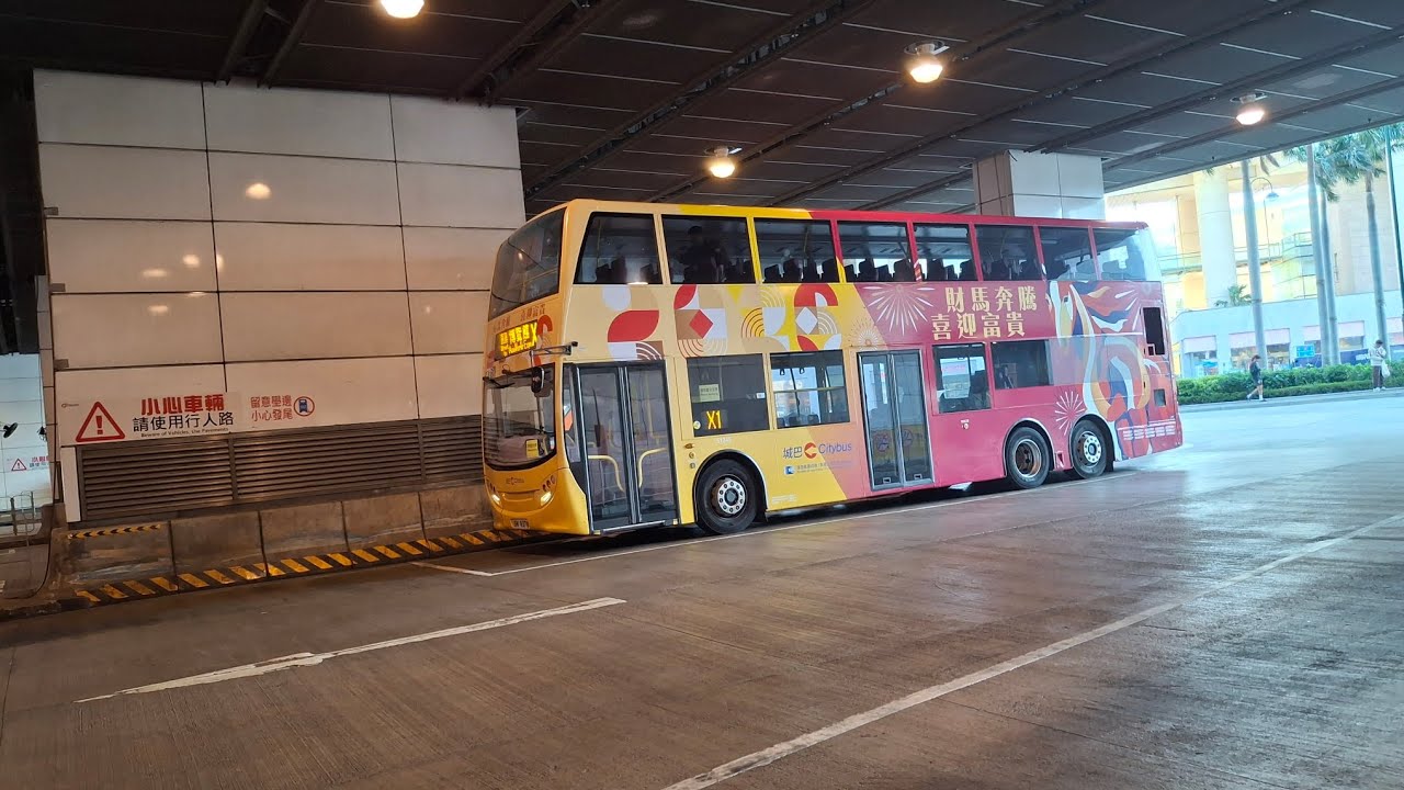 CTB 51345 SN9378 X1 東涌站 ️機場博覽館(下層展望)(原速) - YouTube