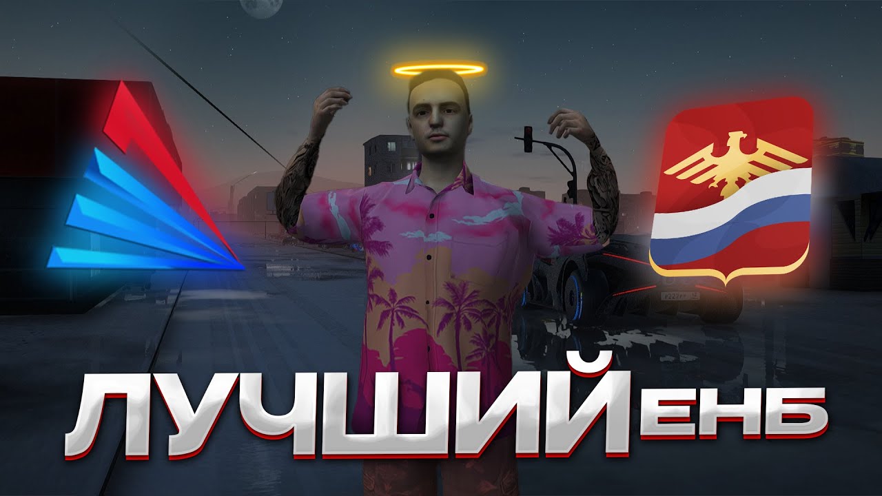 ТОП ГРАФИКА на RODINA RP/ARIZONA RP в GTA SAMP CRMP - YouTube