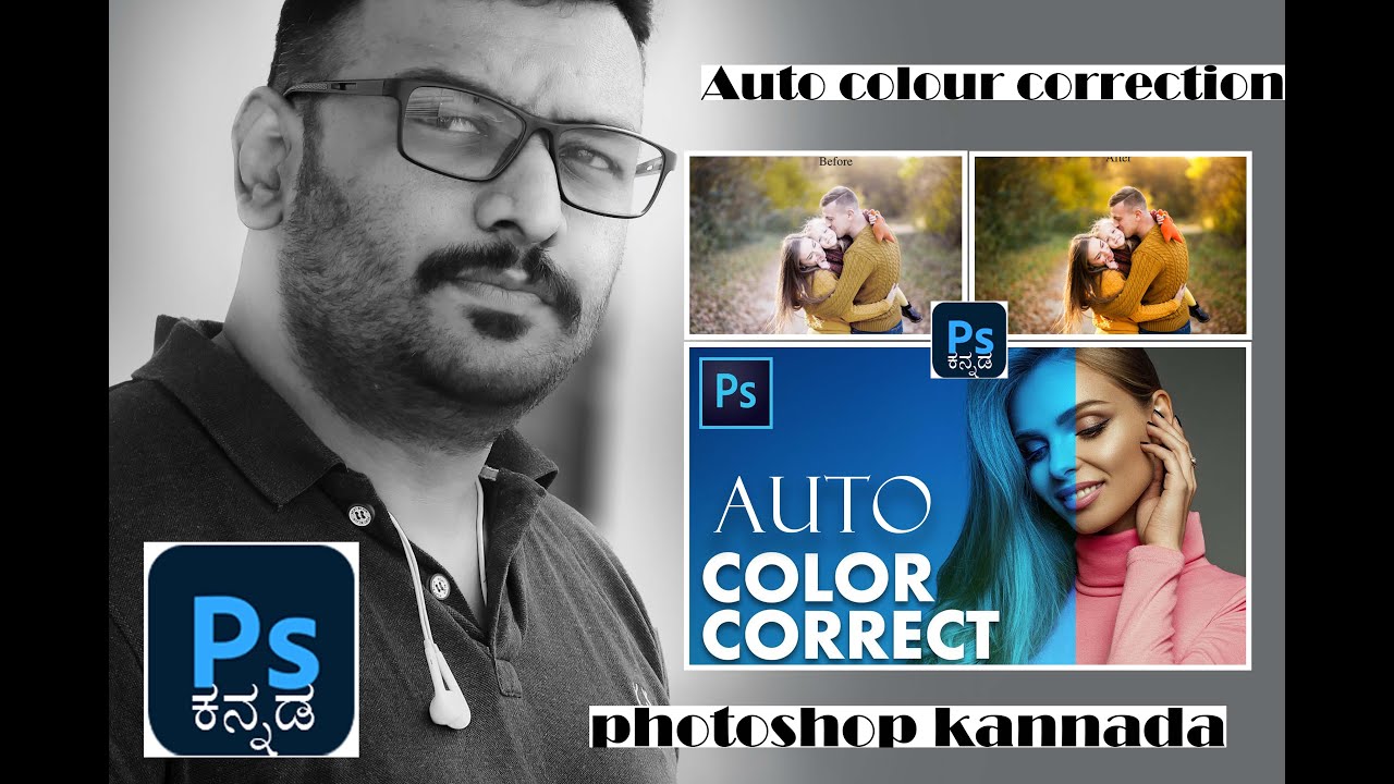 Auto Color correction in photoshop (2020) ಕನ್ನಡ ಫೋಟೋಶಾಪ್ - YouTube